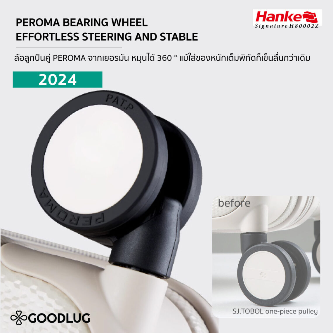 Hanke Signature - goodlug กระเป๋าเดินทาง
